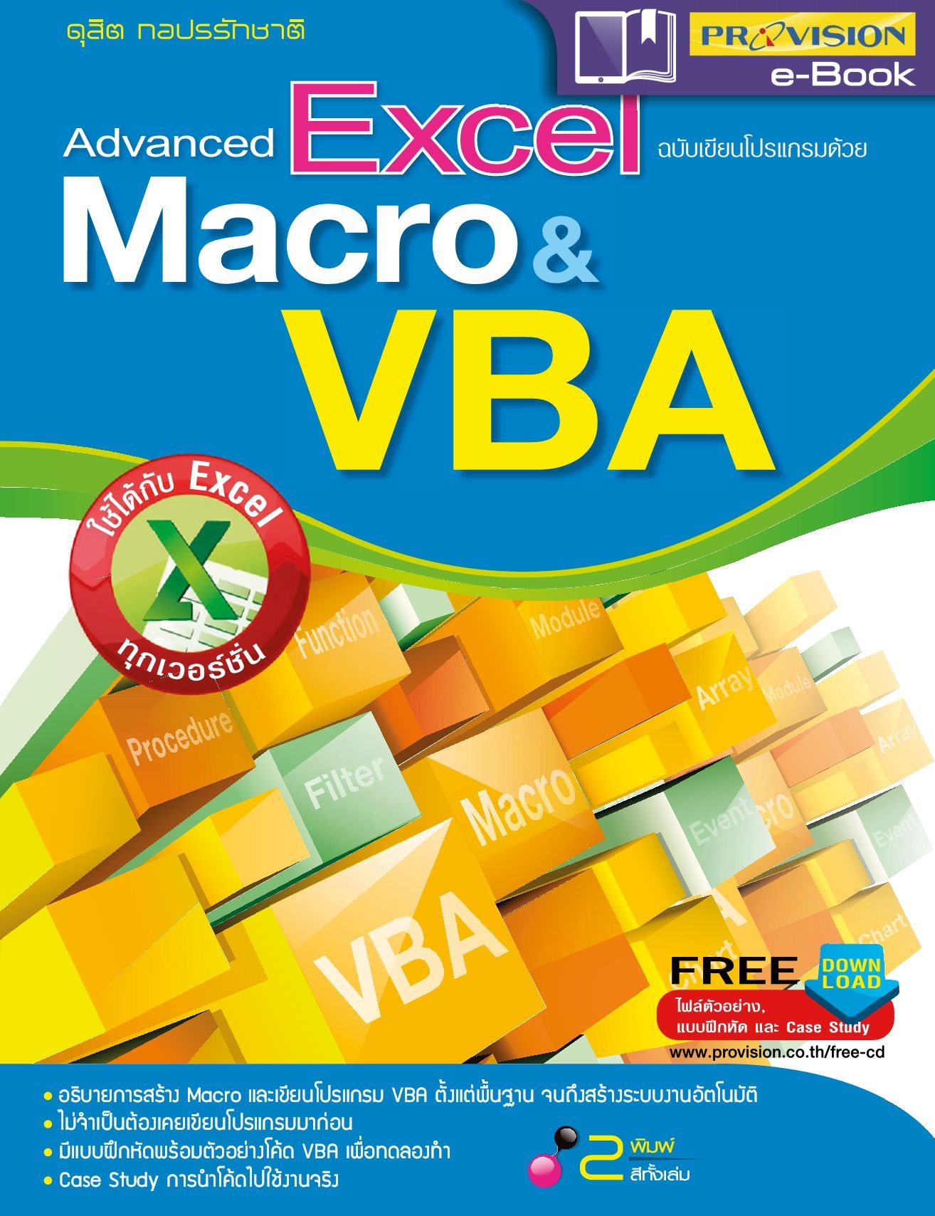 Advanced Excel Macro VBA RUS ELibrary
